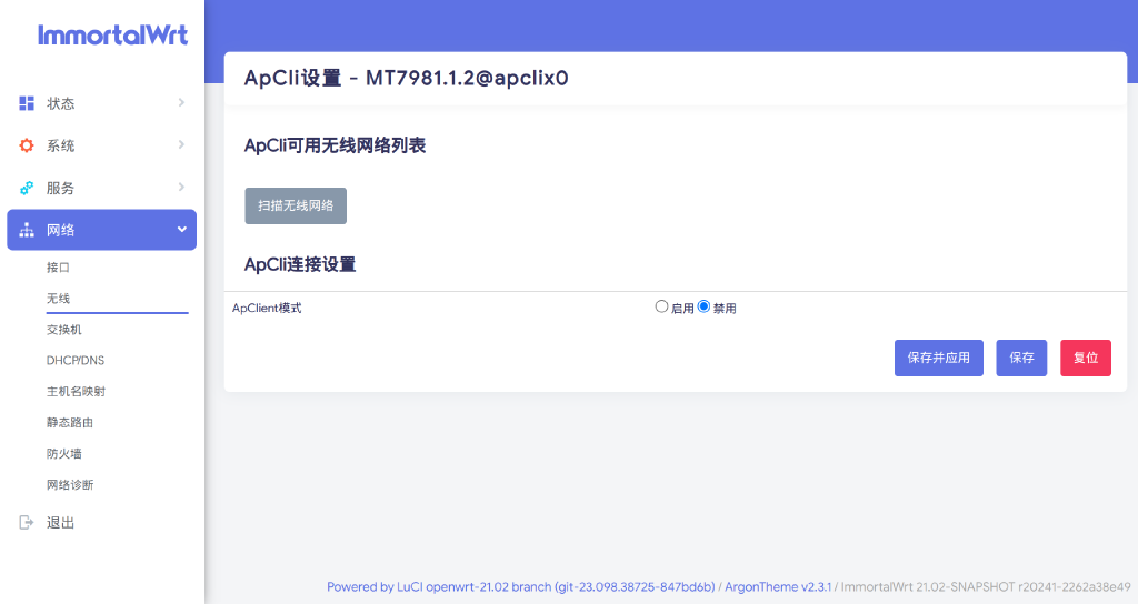 immortalwrt-mt798x项目介绍