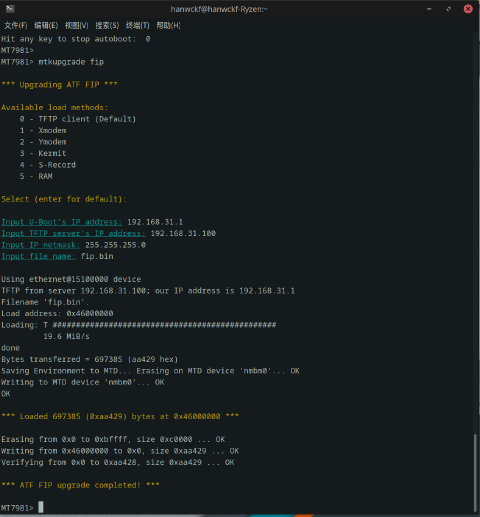 mt798x uboot 功能介绍