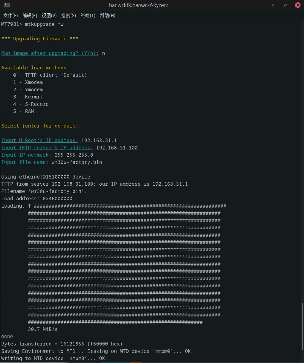 mt798x uboot 功能介绍